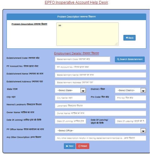 Inoperative EPF Account - Trace & Track -EPFO online portal
