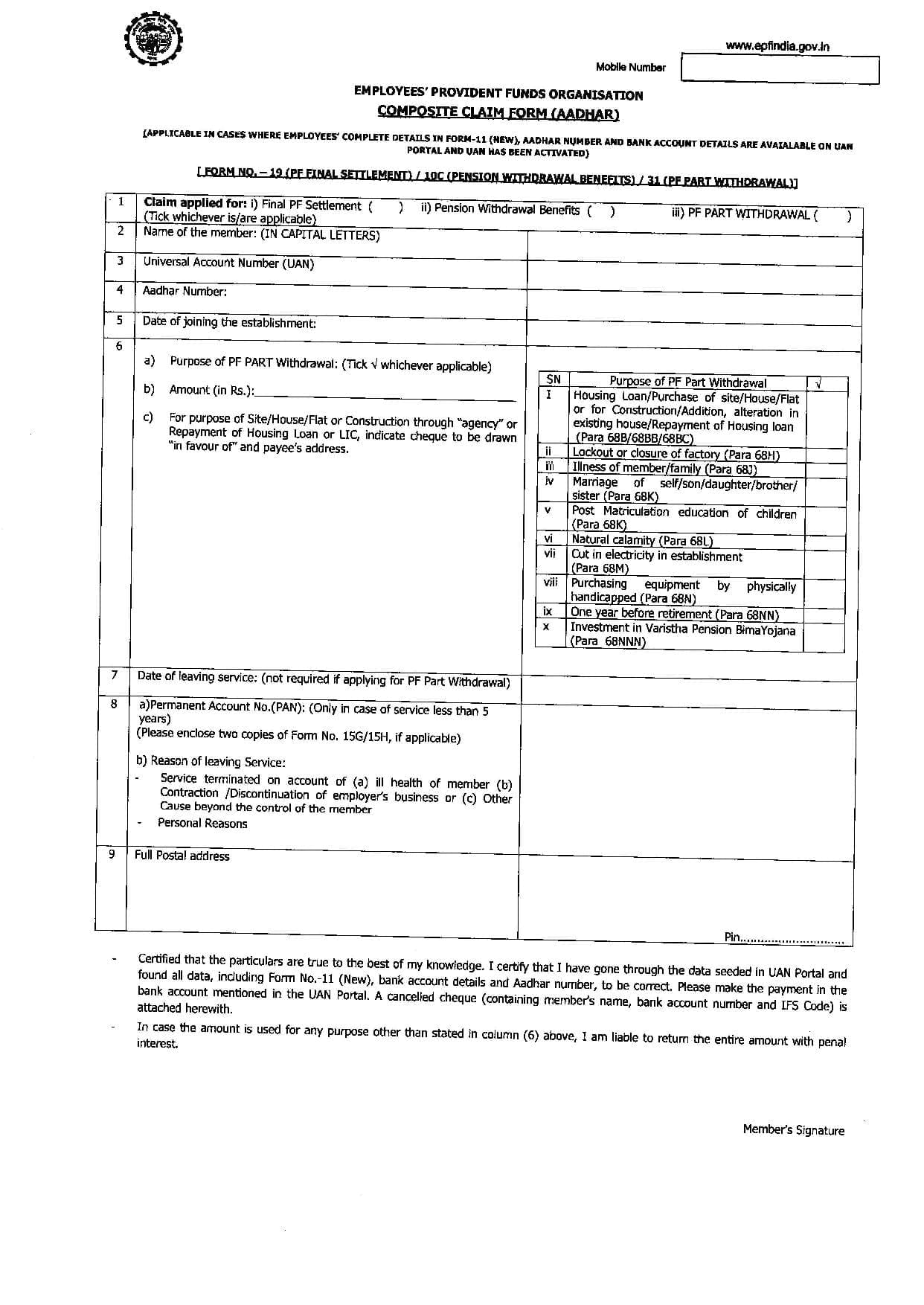 New EPF Composite Claim Form | Single Page form for all PF Withdrawals New EPF Composite Claim Form | Single Page form for all PF Withdrawals